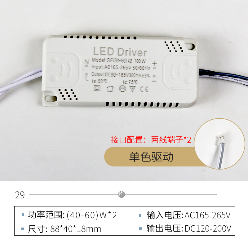 家用led驱动电源耐高温单.双色分段开关2.4G遥控智能调光客厅灯具