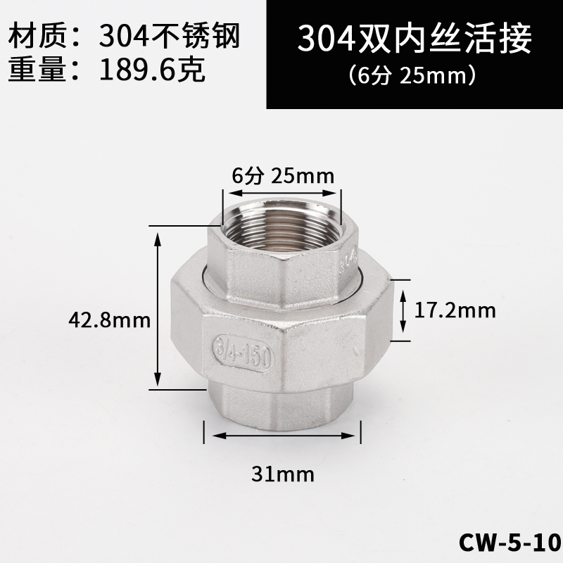 "1/2/3/4分6分1寸304不锈钢活接头内丝外牙螺纹双头活接直水管配件 产品关键词:\"双头活接头;双头活接内丝;4分水管活接螺纹;1寸双头活接;不锈钢304接头螺纹活接头;快换内丝活接头 ...