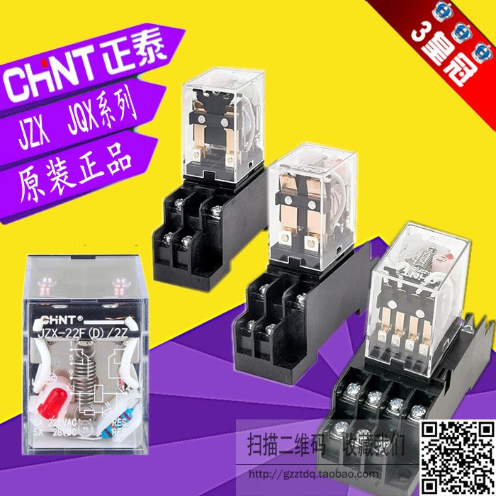 正泰小型中间继电器JZX-22F(D)2Z 4Z 22FD 220V DC24V 12V AC24V