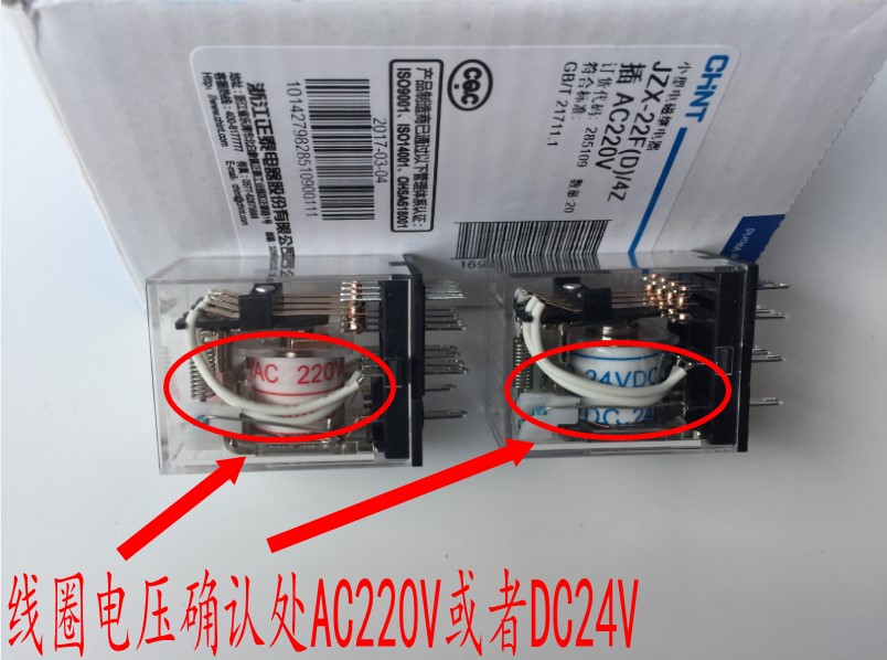 正泰小型中间继电器JZX-22F(D)2Z 4Z 22FD 220V DC24V 12V AC24V