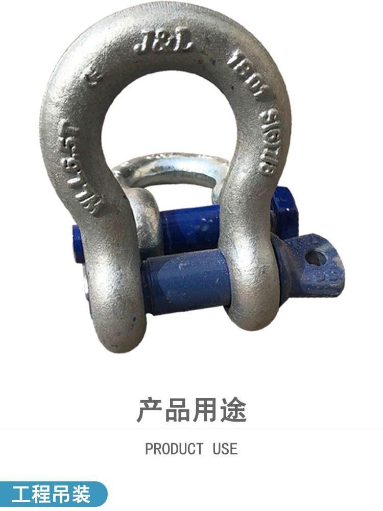 巨力索具S级卸扣S-BW型弓型美式209马蹄形卸扣4.75T6.5T8.5T