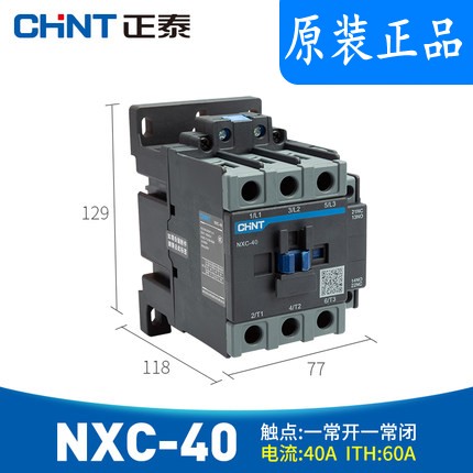 正泰昆仑交流接触器NXC-09 12 18 25 32 38 40 50 65 85 100 220V