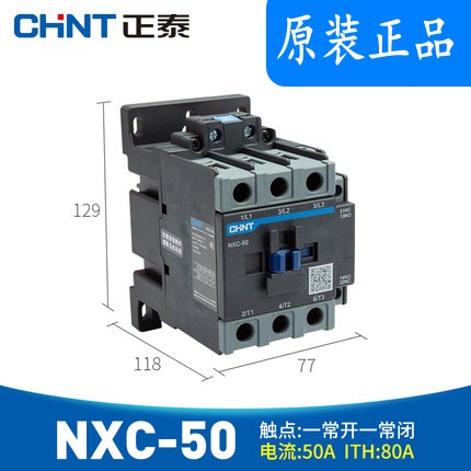 正泰昆仑交流接触器NXC-09 12 18 25 32 38 40 50 65 85 100 220V