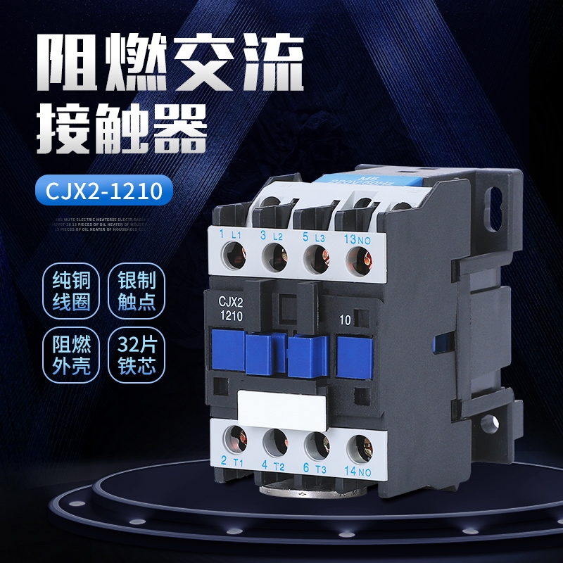 交流接触器CJX2-1210 1201 0910 1810 2510 3210线圈电压380v220v 产品关键词:cjx2交流接触器1201;交流接触器cj2-1210