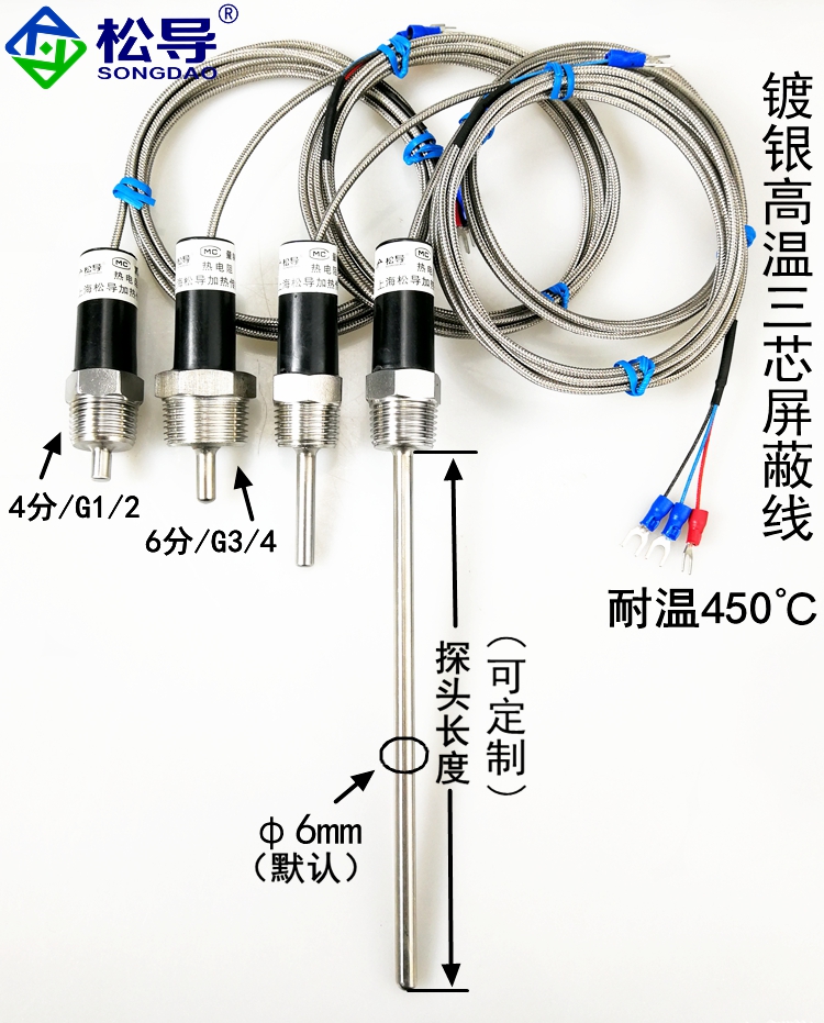 Pt100铂热电阻温度传感器探头 4分/6分牙水管三通用测温感温头