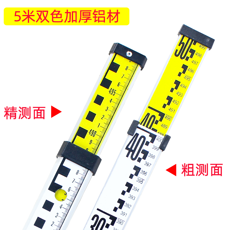 5米塔尺5m铝合金双面3米7米水准仪标尺卡扣5米靠尺耐划高清加厚 - 百度爱采购