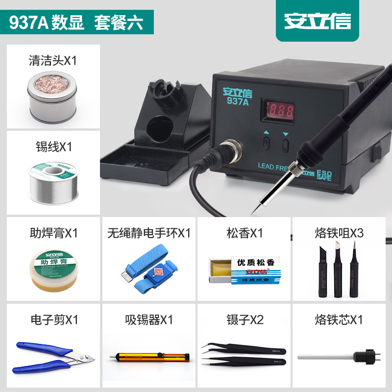 安立信936A电烙铁恒温焊台可调温家用维修焊接工具套装焊锡枪60W 产品关键词:安立信烙铁;安立信电烙铁936;恒温焊台套装;安立信电烙铁维 ...