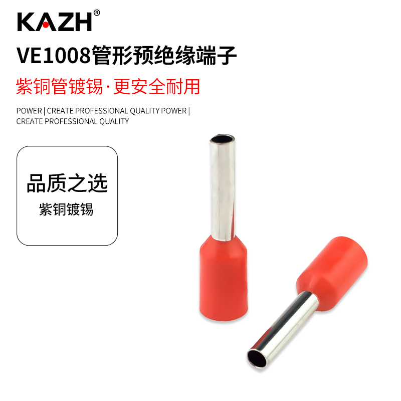 VE管型接线端子电线连接器插针快接头针形绝缘冷压铜鼻子线压线钳