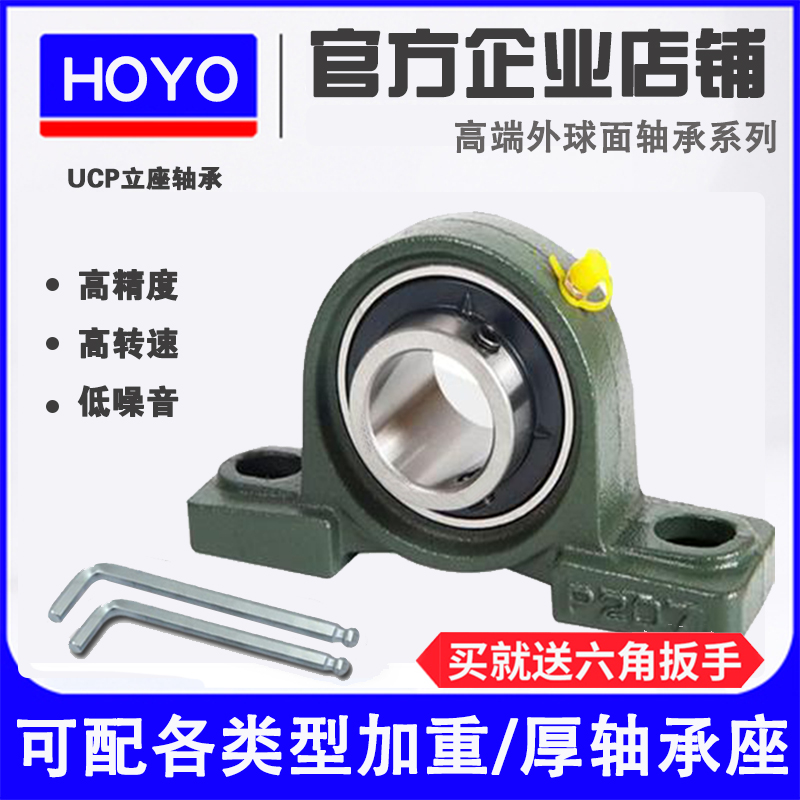 哈尔滨外球面轴承带立式座UCP209 P210 P211 P212 P213 P214 P215 产品关键词:带座轴承p214;p210轴承 ...