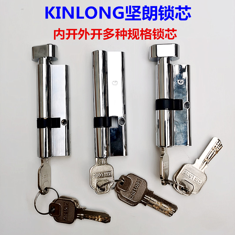 坚朗KIN LONG锁芯断桥铝合金平开门锁芯阳台卫生间门锁芯钥匙锁芯 产品关键词:铝合金平开门锁芯;坚朗铝合金平开门门锁;坚朗锁芯;坚朗钥匙 ...