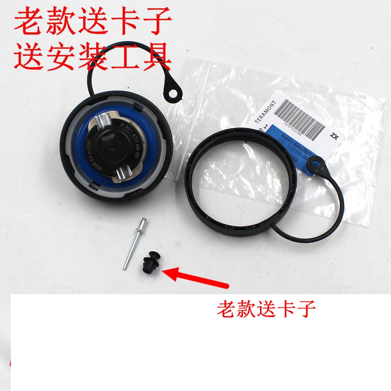 适配奔驰 GLK GLC GLA C180C200 E200 E260 S300油箱盖加油盖绳子