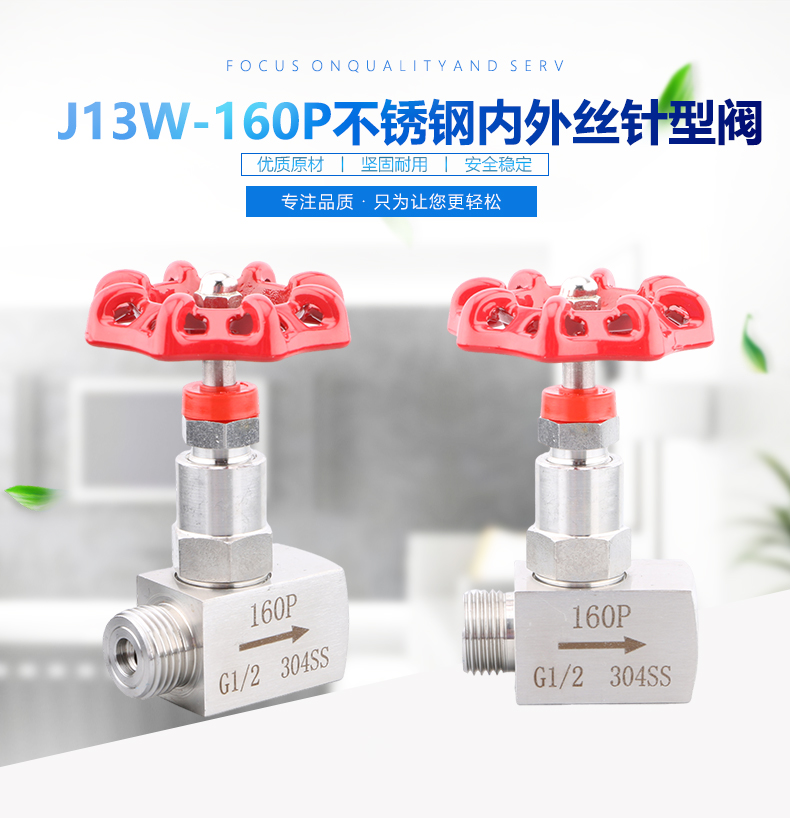 不锈钢J21W-160P内外丝针型阀304内外丝螺纹压力表截止阀压力表阀 - 百度爱采购