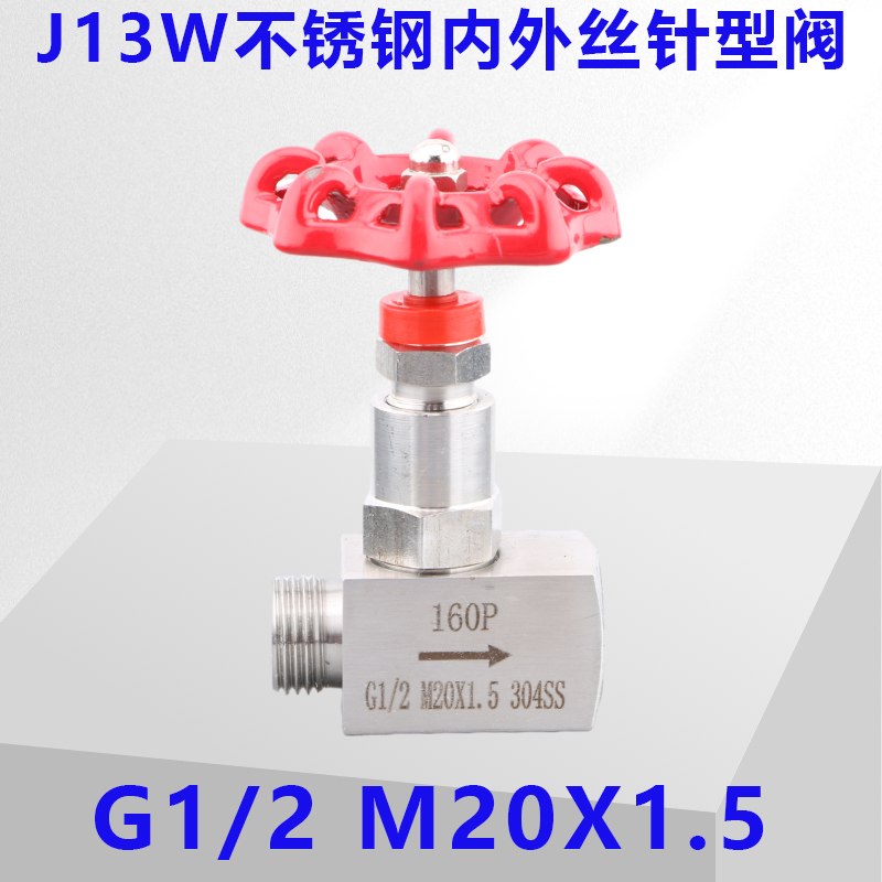 不锈钢J21W-160P内外丝针型阀304内外丝螺纹压力表截止阀压力表阀