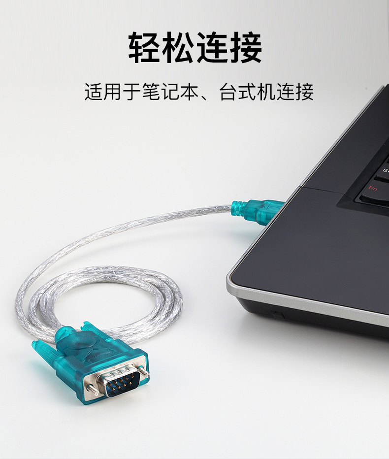 摩可灵电脑接口UBS转串口九针DB9针孔串口线公母头rs232数据线USB