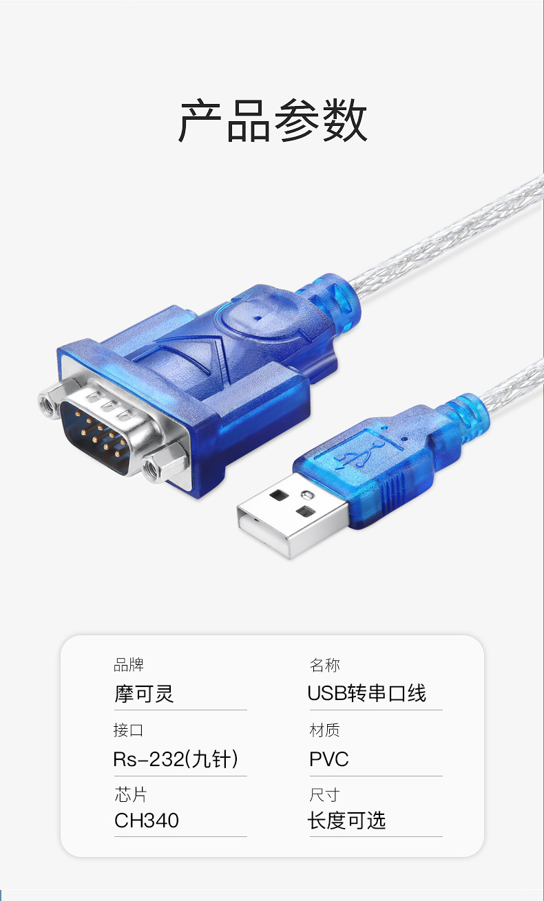 摩可灵电脑接口UBS转串口九针DB9针孔串口线公母头rs232数据线USB