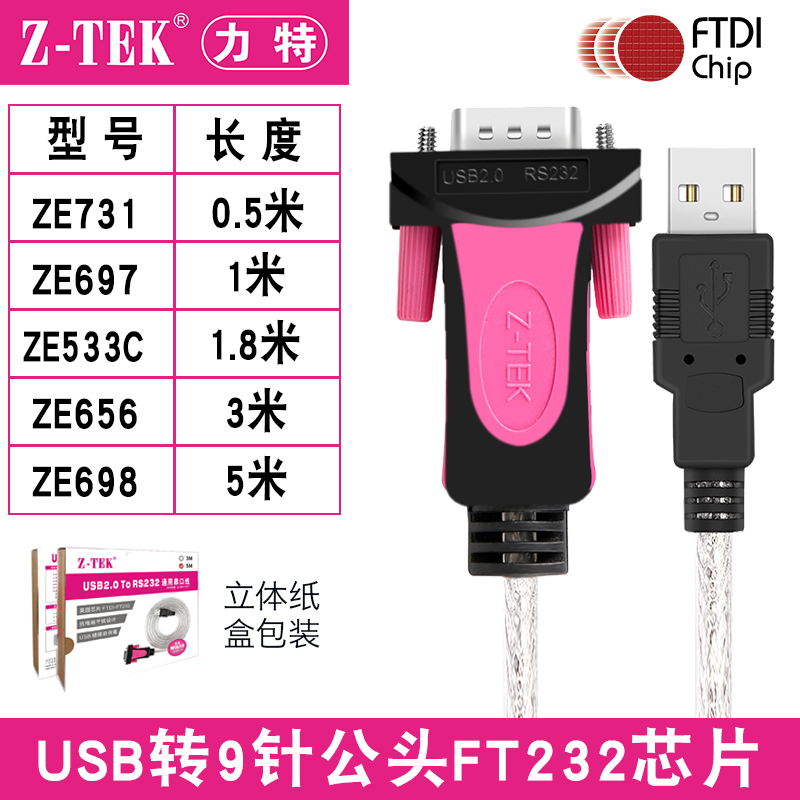 z-tek力特USB转串口线9针RS232C转换器工业级COM通讯线模块ZE533A 产品关键词:tek串口;usb转串口通讯线;串口线\力特z-tek;z-tek串口线序;通讯ze;力特 ...