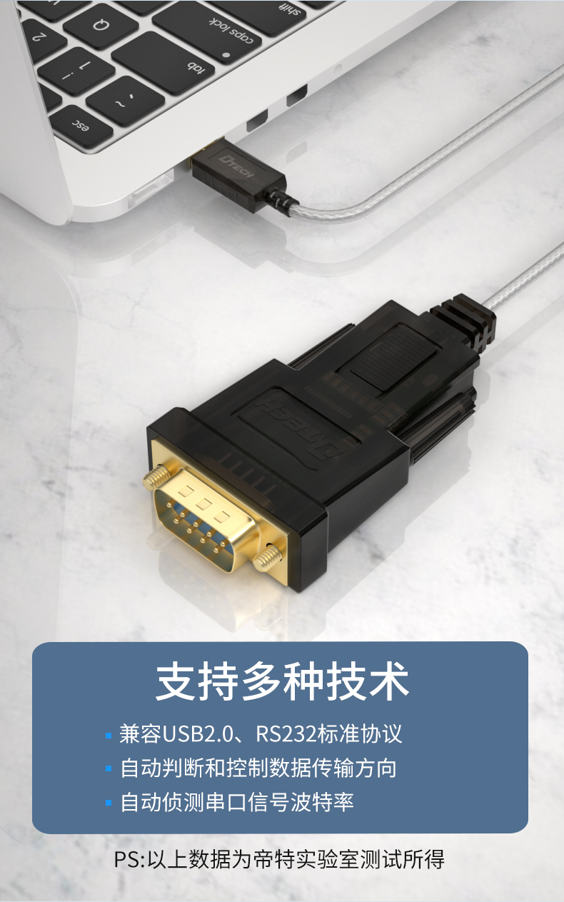 帝特DT-5002A USB转rs232串口线9针九针串口数据线工业级rs232串