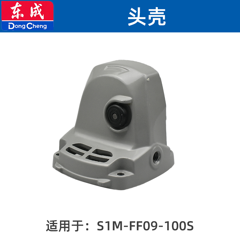 东成角磨机配件S1M-FF09-100S开关转子定子头壳齿轮碳刷压板扳手 产品关键词:东成角磨机开关配件;角磨机配件店在哪里;东成角磨机09 ...