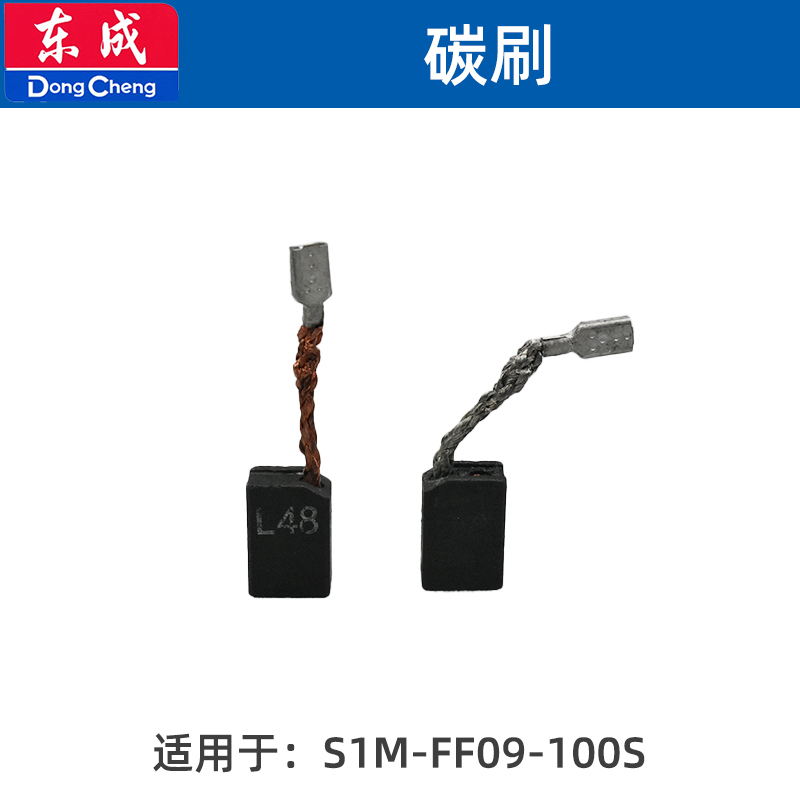 东成角磨机配件S1M-FF09-100S开关转子定子头壳齿轮碳刷压板扳手 产品关键词:东成角磨机开关配件;角磨机配件店在哪里;东成角磨机09 ...