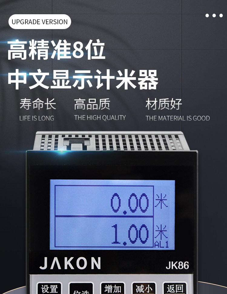 计米器滚轮式高精度中文记米器电子数显计数器编码控制器自动感应 - 百度爱采购