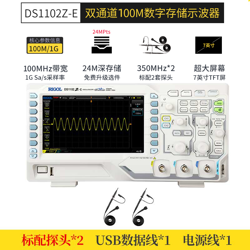 rigol普源精电示波器双通道电脑版数字示波器探头套餐ds1102z-e