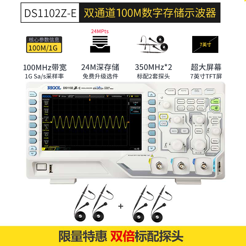 rigol普源精电示波器双通道电脑版数字示波器探头套餐ds1102z-e
