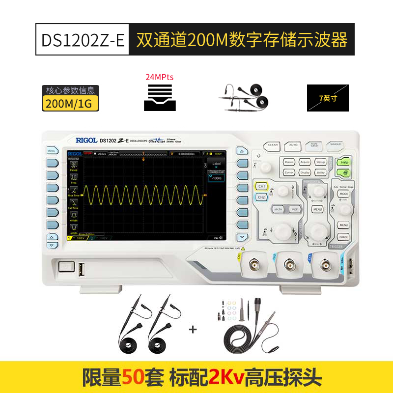 rigol普源精电示波器双通道电脑版数字示波器探头套餐ds1102z-e