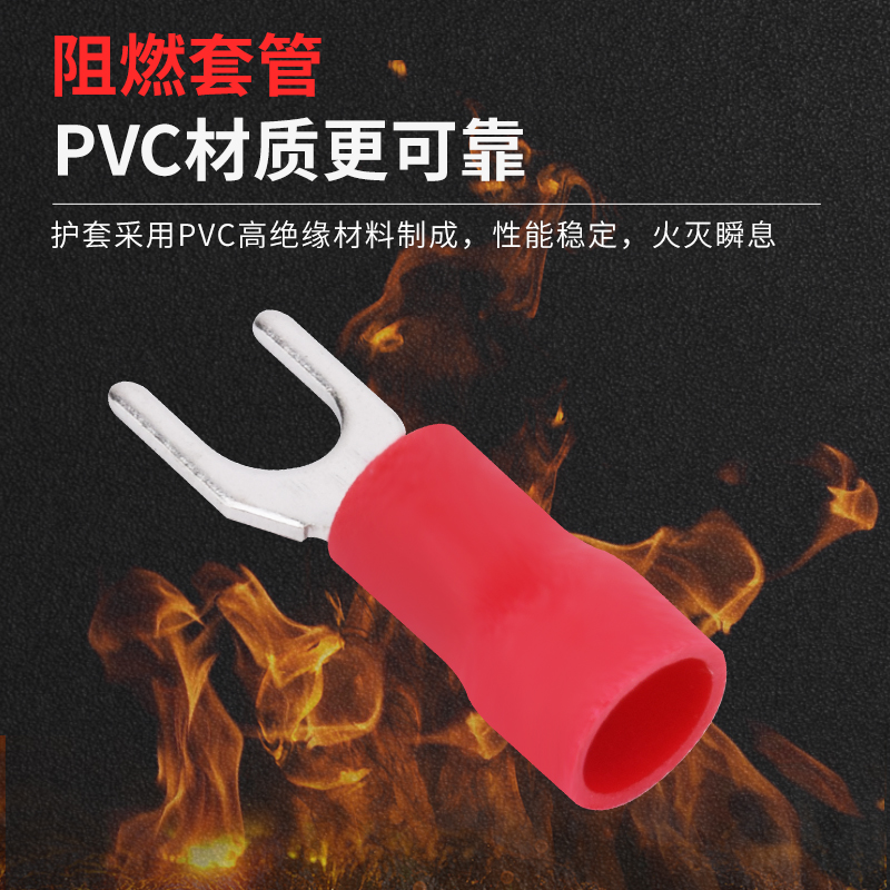 sv1.25-3欧式叉型预绝缘冷压接线端子sv1.25-4s叉形Y/U铜线耳端头