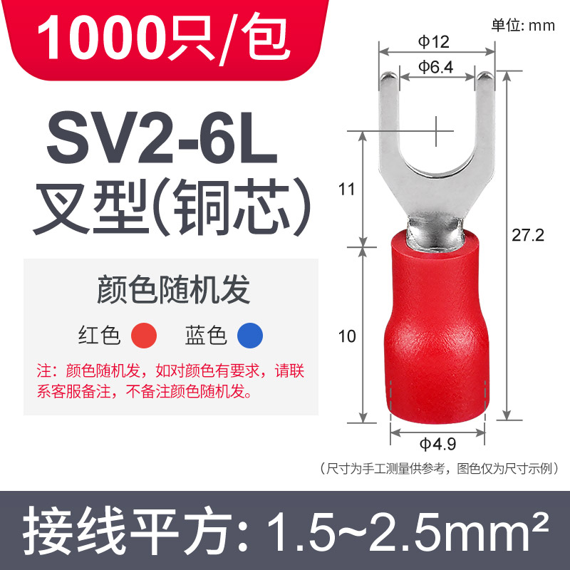 sv1.25-3欧式叉型预绝缘冷压接线端子sv1.25-4s叉形Y/U铜线耳端头 - 百度爱采购