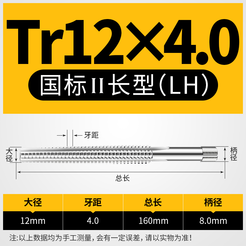 反牙T型梯形丝锥螺纹左牙TR6 8 10 12 tr14 24 28 32-52丝攻倒扣 - 百度爱采购