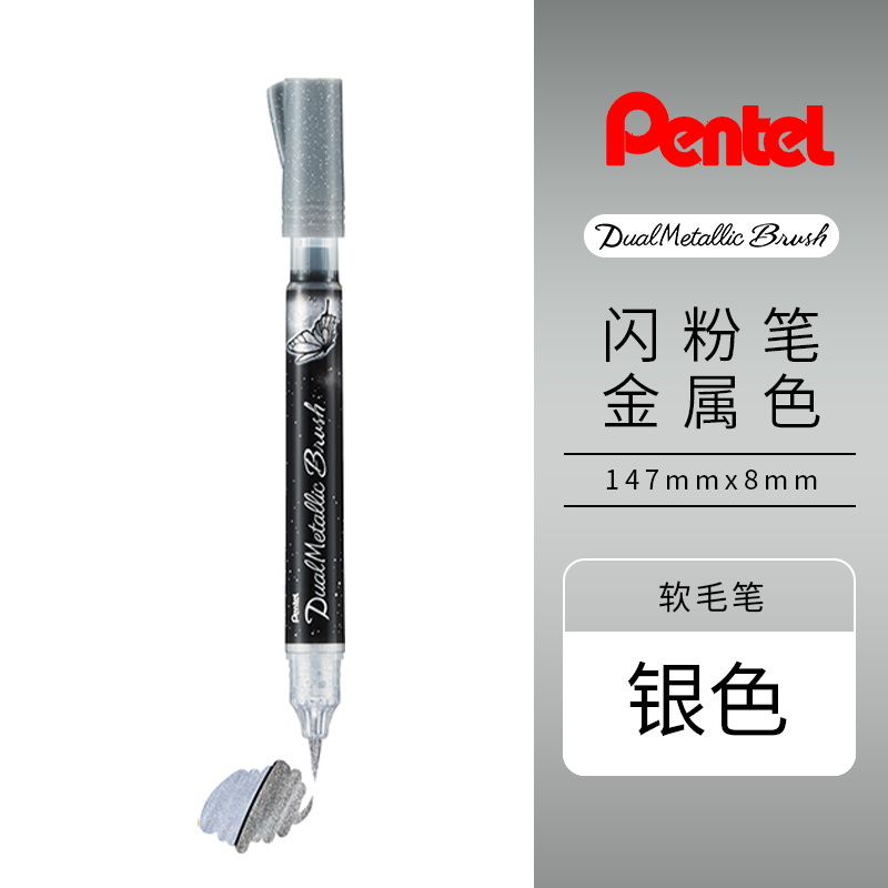 日本Pentel派通便携钢笔式科学毛笔可换墨水式2021文具大赏初学者
