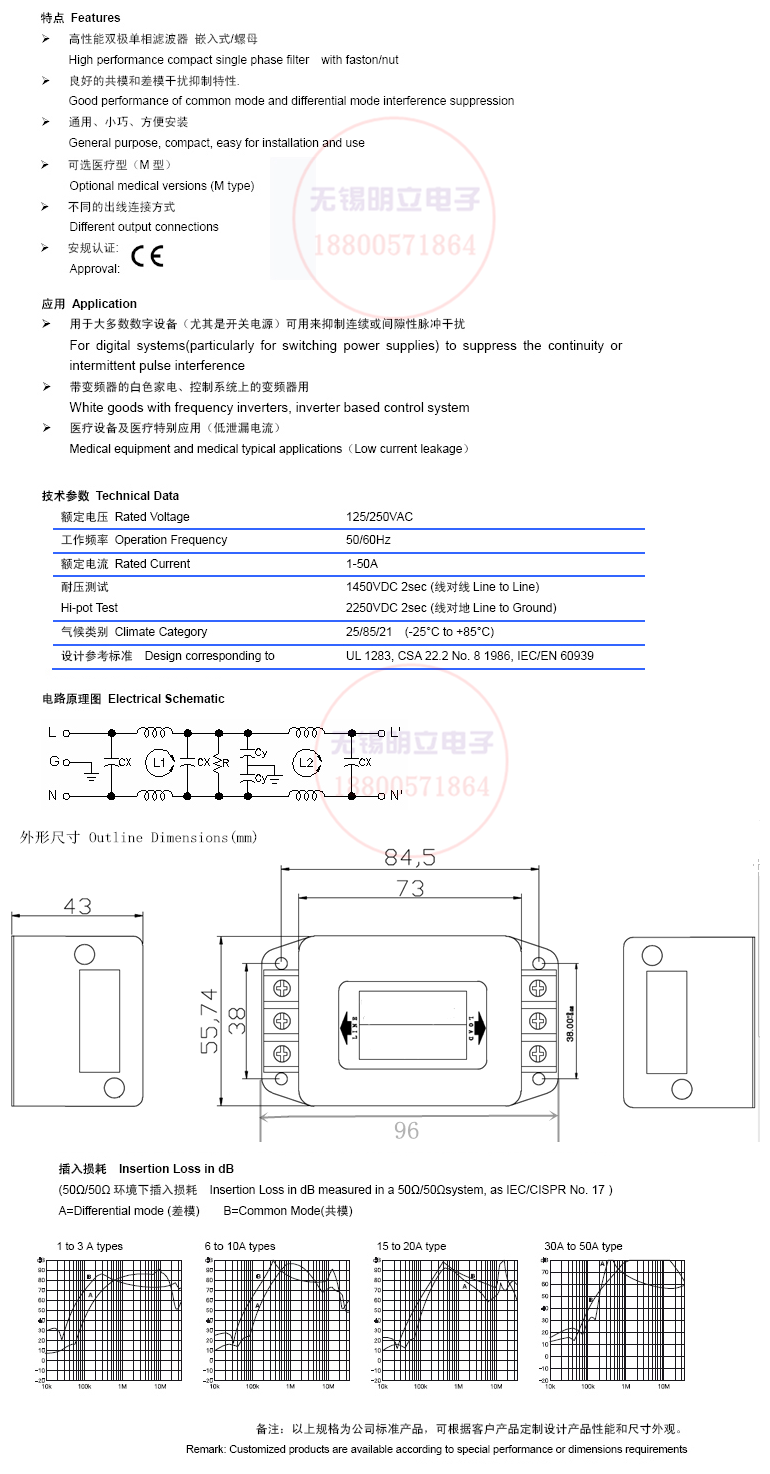 台湾OMNICOM电源滤波器220V10A双级端子台导轨式CW4L2-6A/10A-R 产品关键词:电源滤波器10a