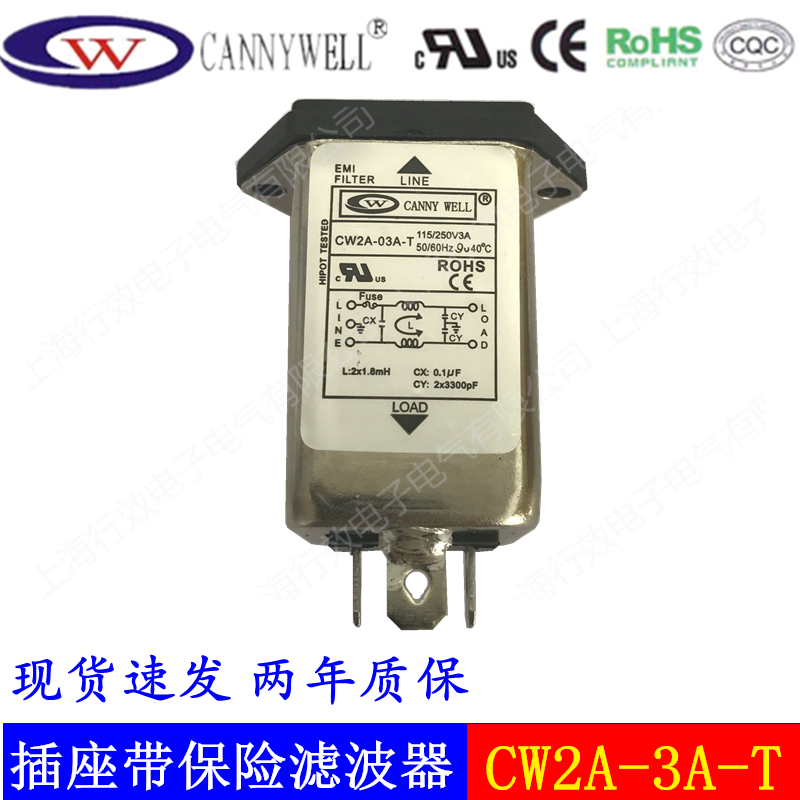 台湾EMI单相220V交流电源滤波器CW2A 1A 3A 6A带保险丝10A插座式T