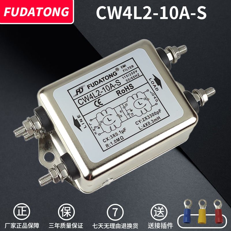 CW4L2 CW3 10A 20A 30A-S-T-R单双级电源滤波器220V抗干扰净化EMI
