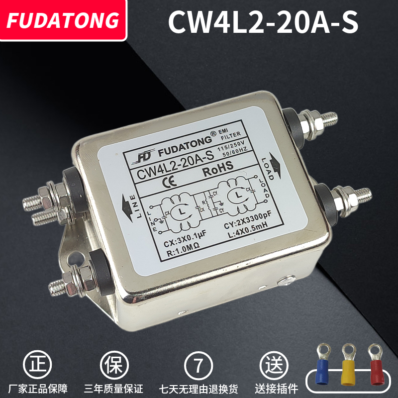 CW4L2 CW3 10A 20A 30A-S-T-R单双级电源滤波器220V抗干扰净化EMI - 百度爱采购