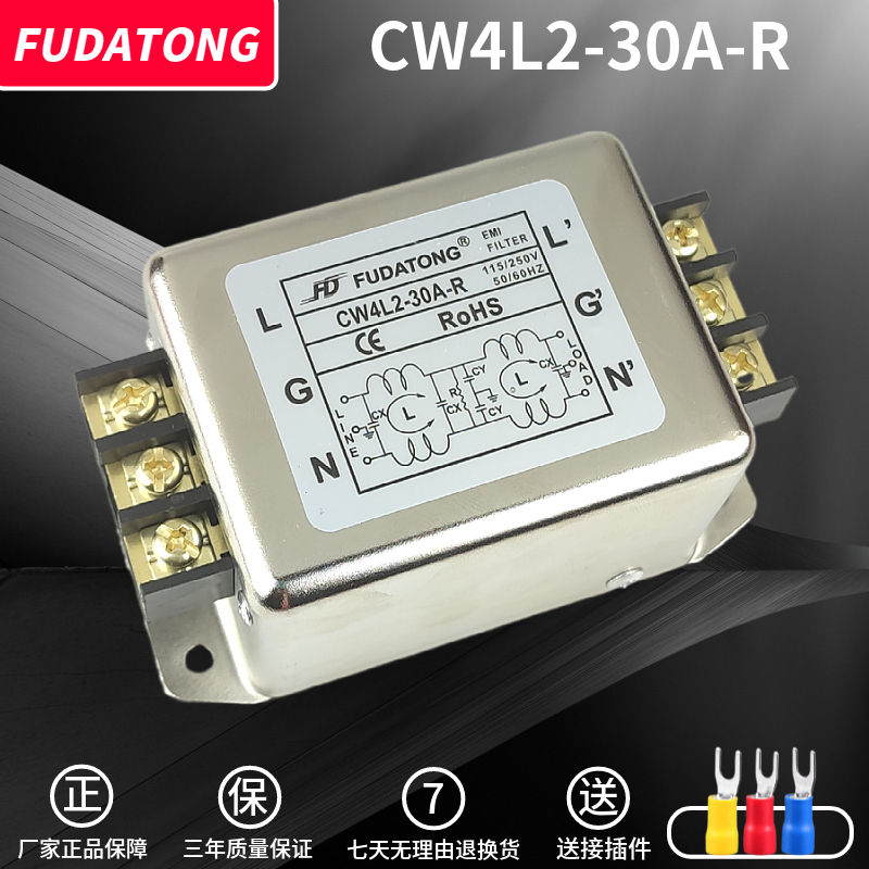 CW4L2 CW3 10A 20A 30A-S-T-R单双级电源滤波器220V抗干扰净化EMI - 百度爱采购