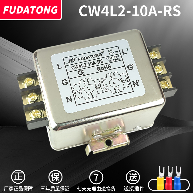 CW4L2 CW3 10A 20A 30A-S-T-R单双级电源滤波器220V抗干扰净化EMI - 百度爱采购