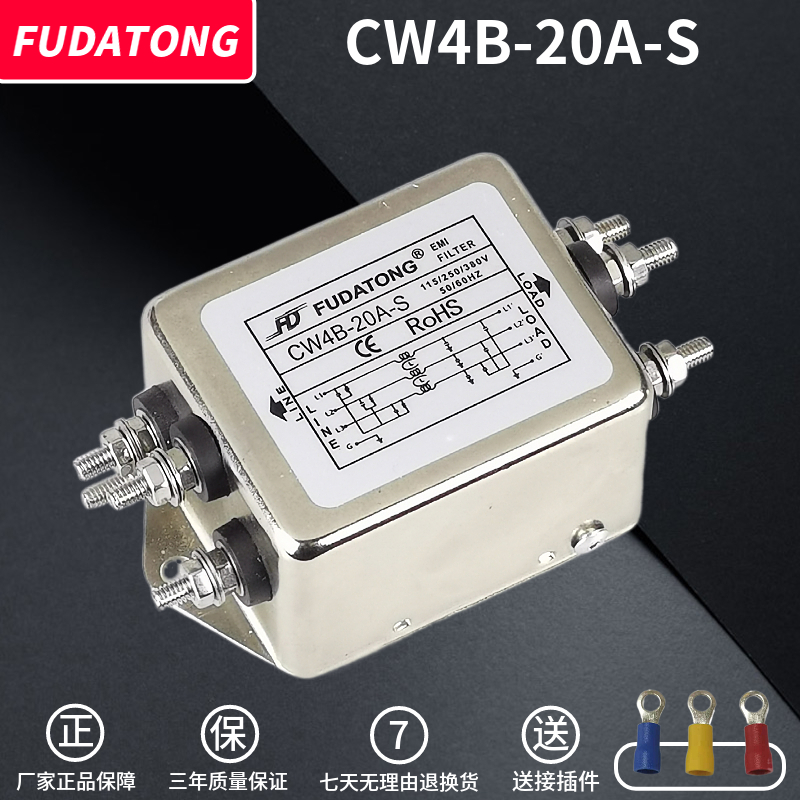 CW4L2 CW3 10A 20A 30A-S-T-R单双级电源滤波器220V抗干扰净化EMI - 百度爱采购