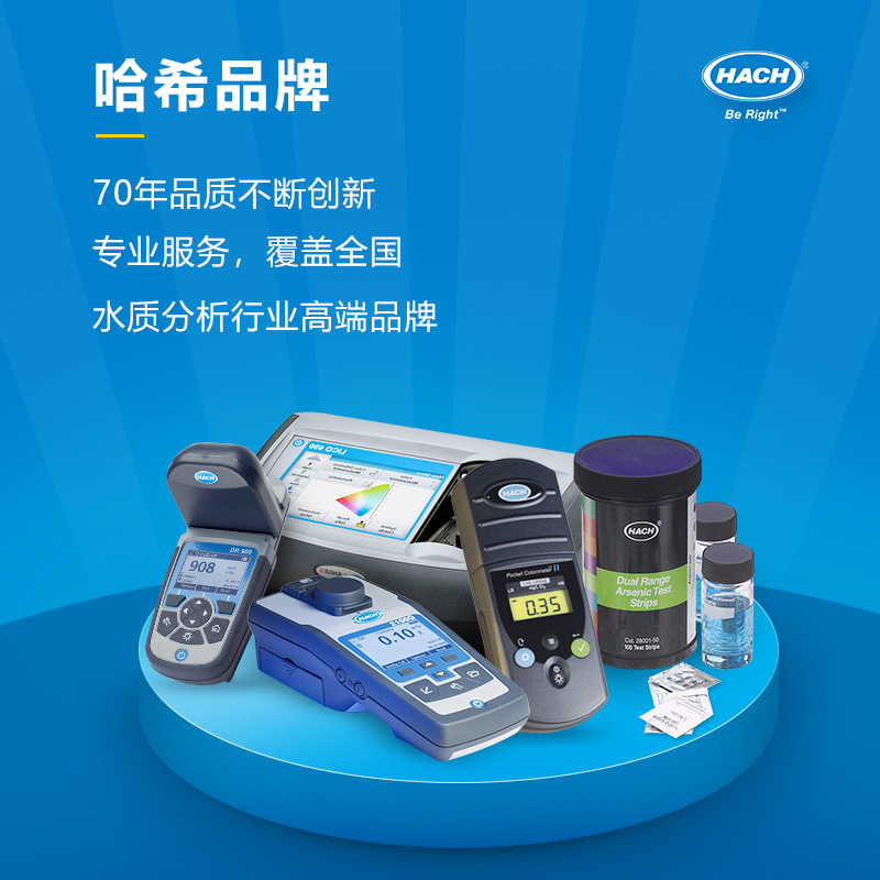 HACH/B3500C HACH BIOTECTOR B3500 TOC（总有机碳）分析仪