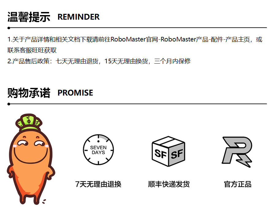 ROBOMASTER萝马集市 M3508 P19直流无刷减速电机 产品关键词:无刷电机3508;robomasterm3508直流无刷减速电 ...