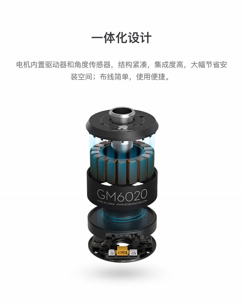 ROBOMASTER萝马集市 GM6020直流无刷电机 产品关键词:无刷电机6020;6020电机;gm6020直流无刷电机 ...