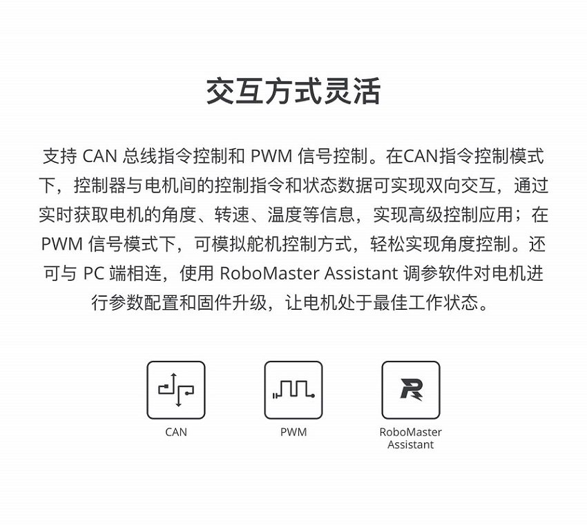 ROBOMASTER萝马集市 GM6020直流无刷电机 产品关键词:无刷电机6020;6020电机;gm6020直流无刷电机 ...
