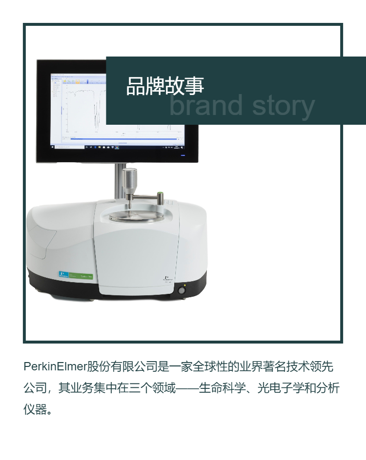 珀金埃尔默PE PerkinElmer Spectrum 3 傅立叶变换红外光谱仪