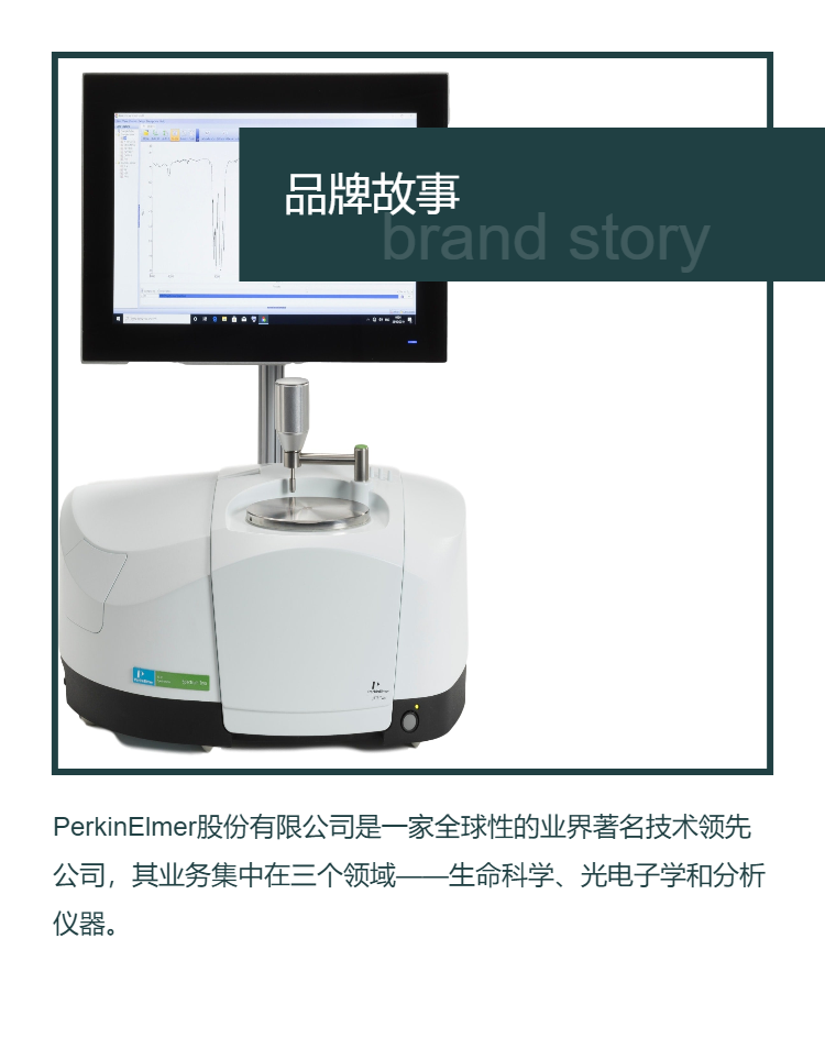 美国PerkinElmer Spectrum Two 红外光谱仪 FT-IR Spectrometer