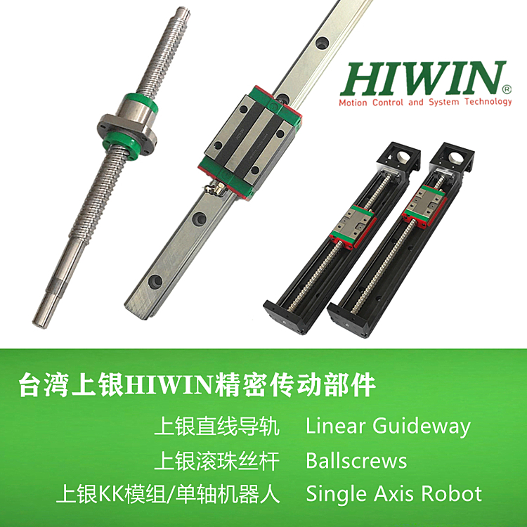 KK模组/单轴机器人/HIWIN线性模组 KK4001C/KK5002C上银丝杆模组