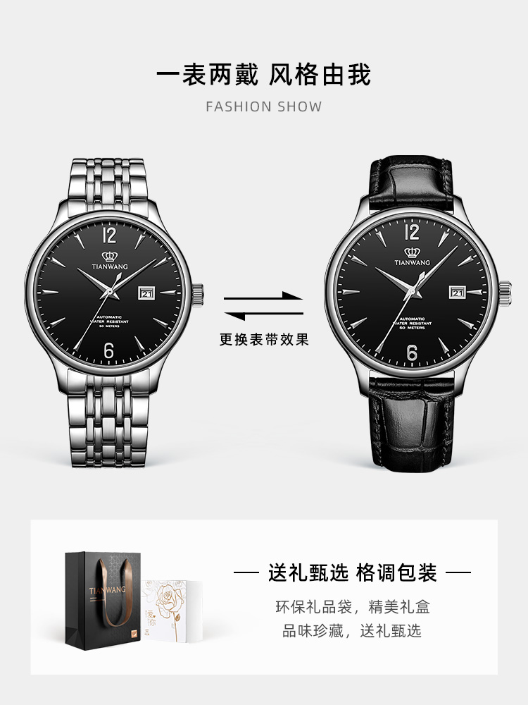 天王表正品男表防水自动机械表经典钢带男士手表潮流休闲腕表5845