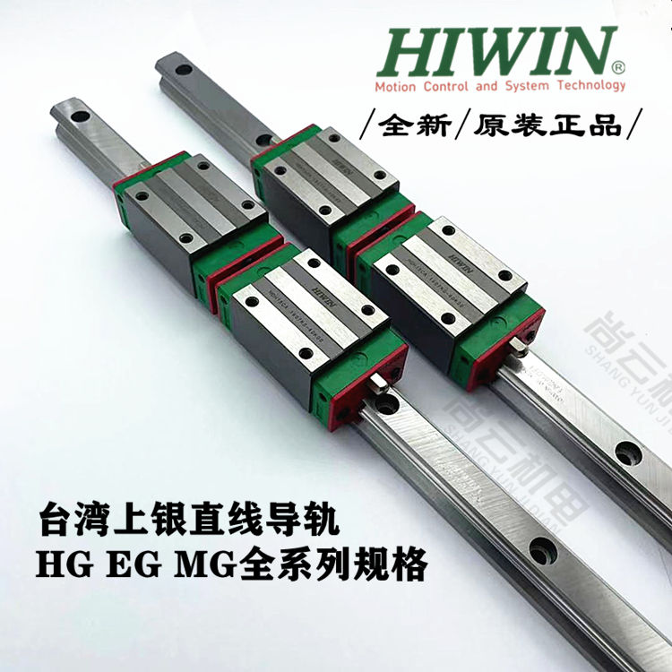 HIWIN上银直线导轨/线性滑轨HGH35CA HG45 HG55重负荷型滑块