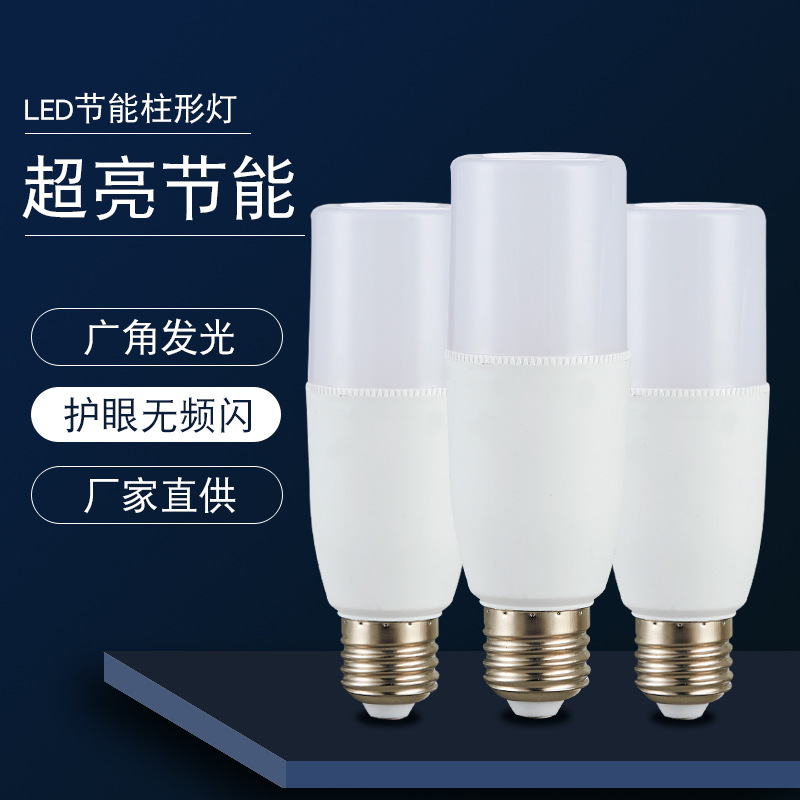 led柱形灯泡超亮恒流无频闪E27螺口玉米球泡灯家用节能照明