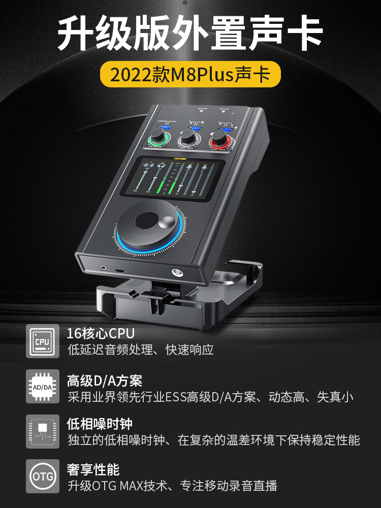 IXI MEGA M8 PLUS声卡旗舰店直播设备全套唐艺娃娃脸舒尔话筒专用