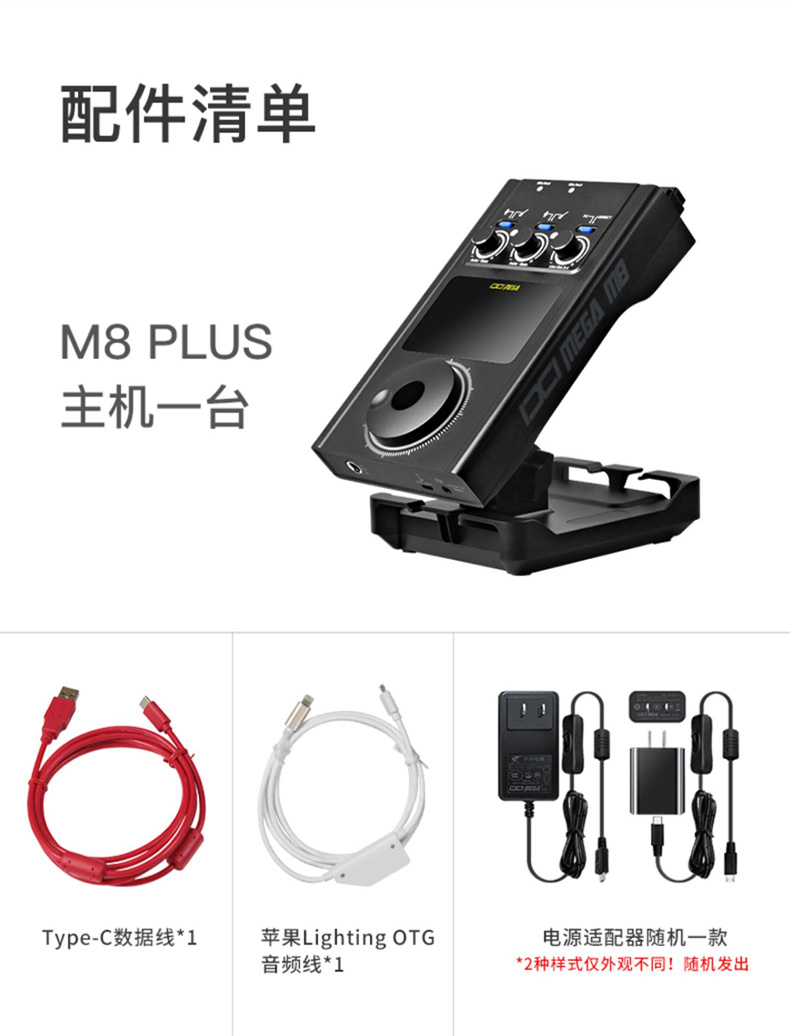 IXI MEGA M8 PLUS声卡旗舰店直播设备全套唐艺娃娃脸舒尔话筒专用